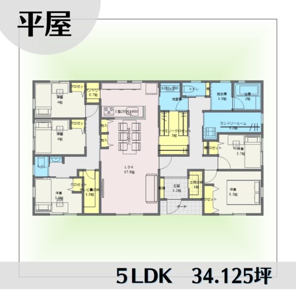 【間取り例】平屋建て 5LDK 34.125坪 (1s1193) - 間取り図コム