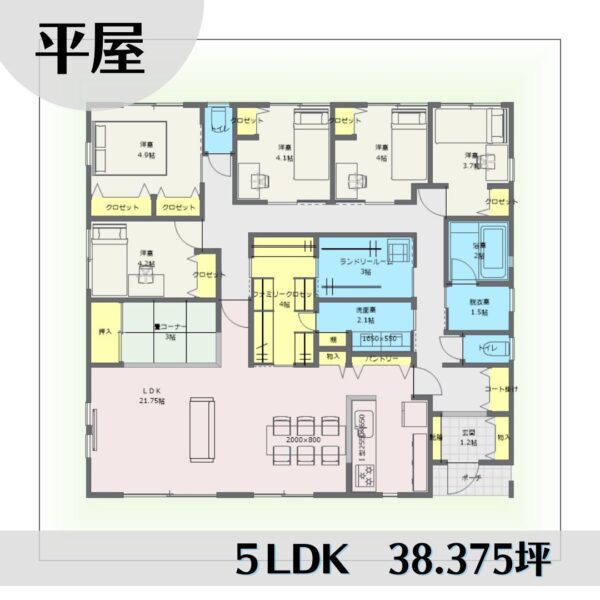 【間取り例】平屋建て 5LDK 38.375坪 (1s1303-4) - 間取り図コム